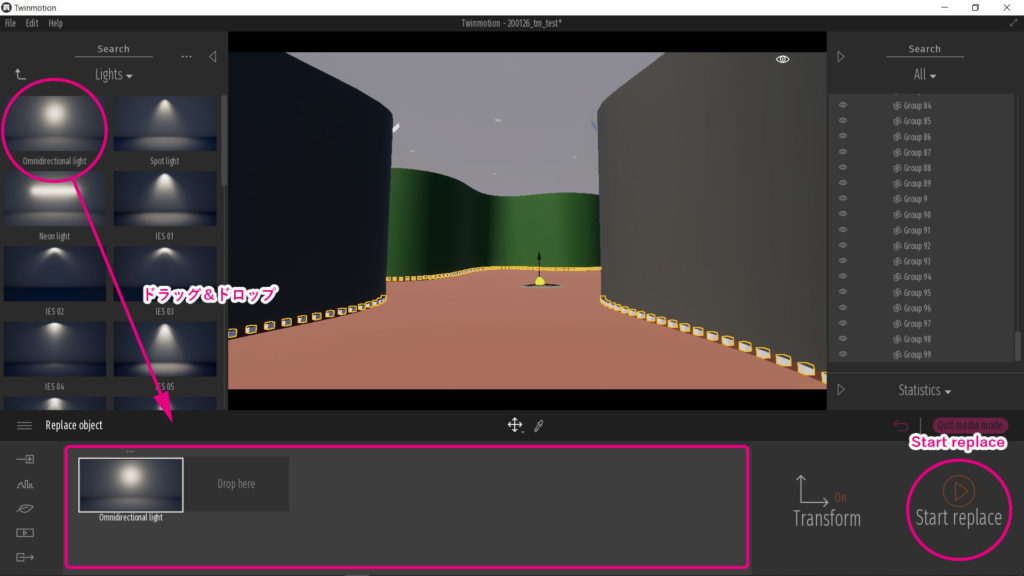 【Twinmotion】Replace objectを利用して曲線光源を作成 | Twinmotion Tips