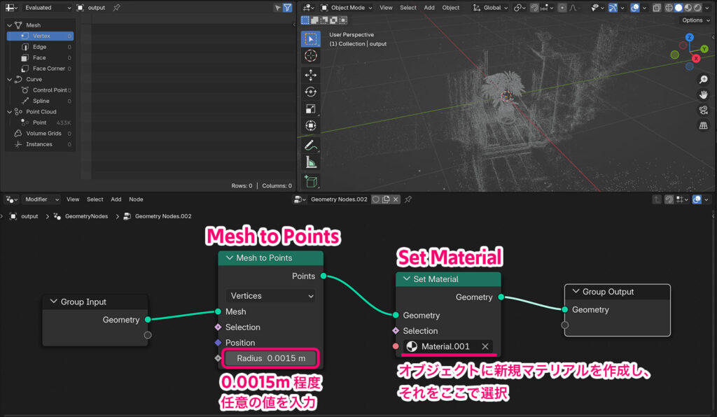 【Blender】Scaniverse SplatのPLY点群データを色付き表示する | Twinmotion Tips