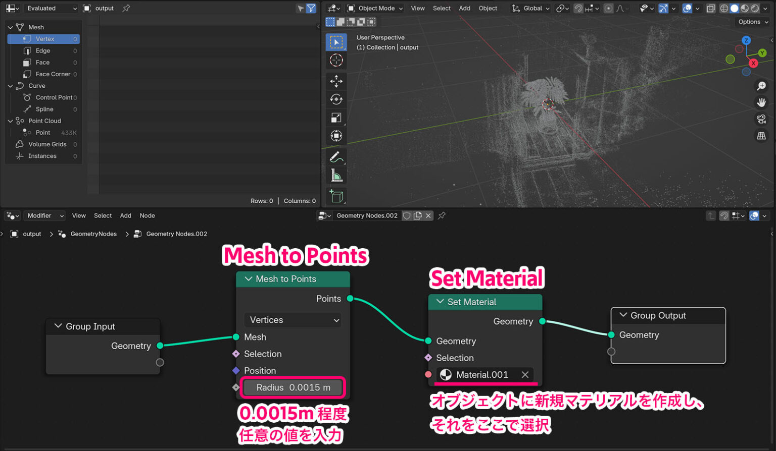【Blender】Scaniverse SplatのPLY点群データを色付き表示する | Twinmotion Tips