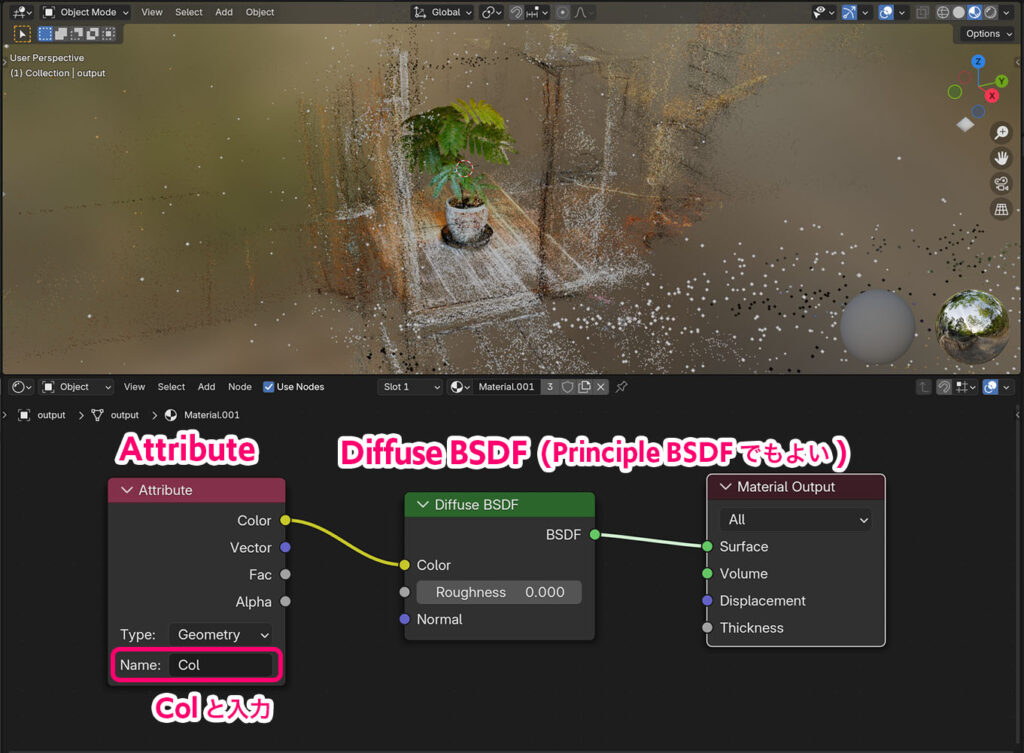 【Blender】Scaniverse SplatのPLY点群データを色付き表示する | Twinmotion Tips